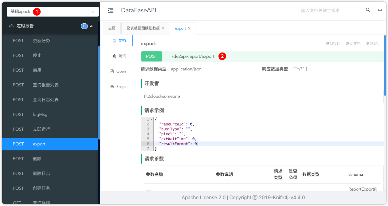v2.9.0 - DataEase 文档